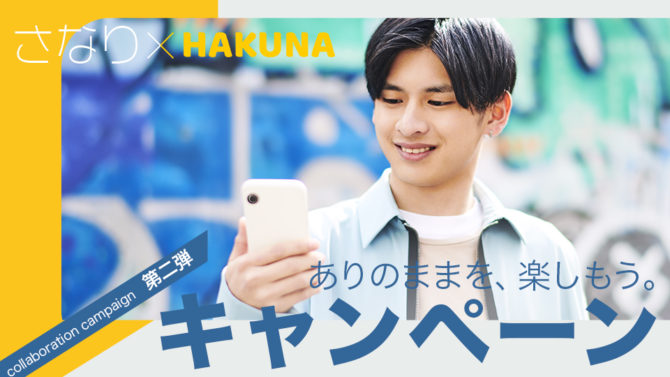 sanari | ALL BLUE, inc. | 株式会社オールブルー : ブランディング事業・コンテンツ制作・インバウンド及び海外進出支援